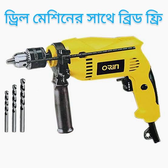 900W Rotary Hammer Drill Machine Harden Brand | Daraz.com.bd