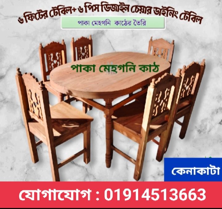 Daining table with 6 chair mehgony wodden | Daraz.com.bd