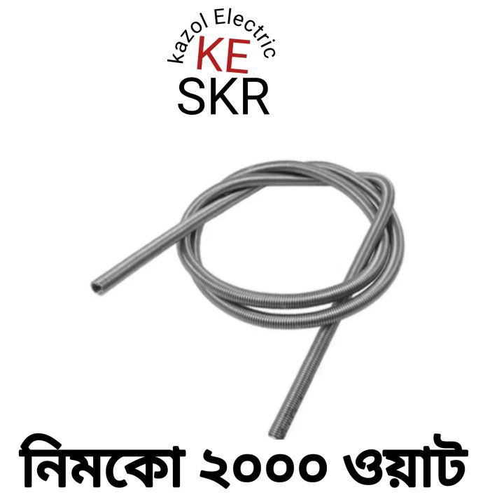 Nimco Coil Heater Heating Element 220V 2000w(1 PC) | Daraz.com.bd