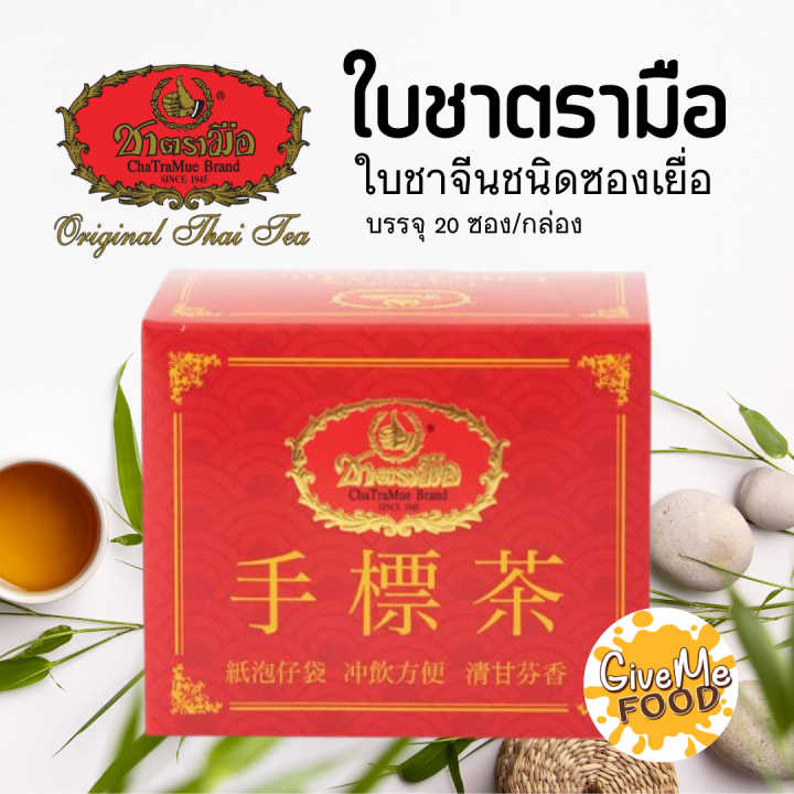 Chinese herbal tea🍵🍃China tea bag envelope type | Shop.com.mm