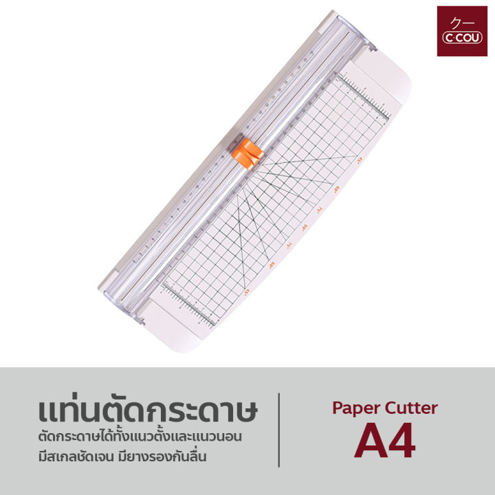Easy-to-use portable paper cutter A4 paper cutter | Shop.com.mm