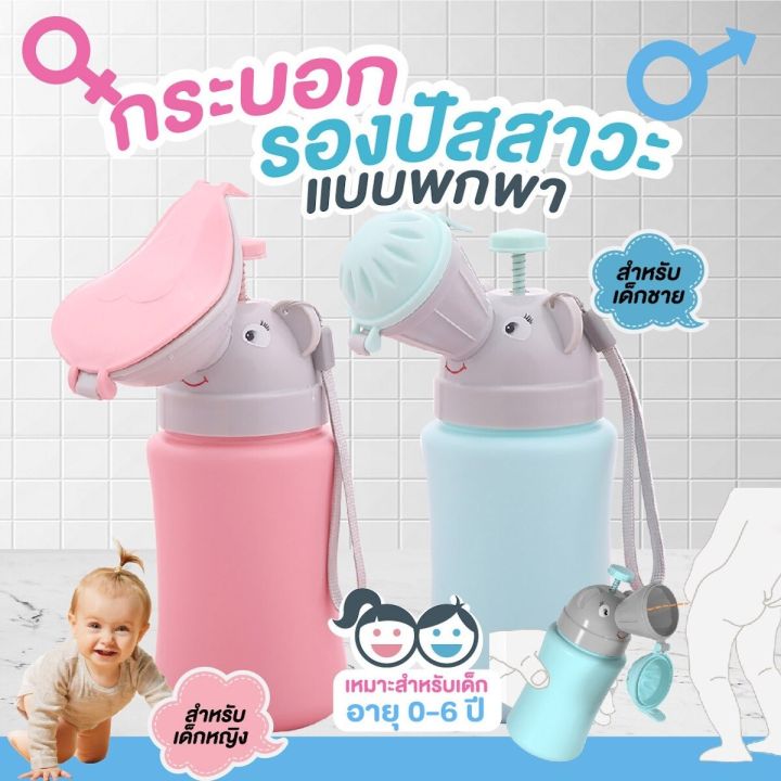 Numberone Portable urinal, portable urinal, outdoor urinal, portable ...