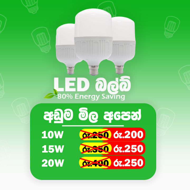LED Bulb With Box | Energy Serving Bulb Super Quality 20W LED | Daraz.lk