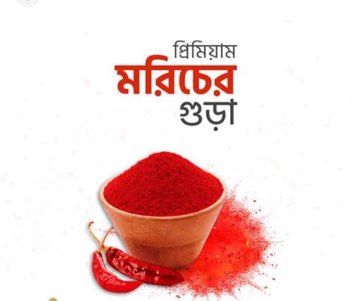 Premium quality Chili powder-250gm | Daraz.com.bd