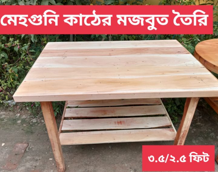 wodden table mehgony 3.5/2.5 | Daraz.com.bd