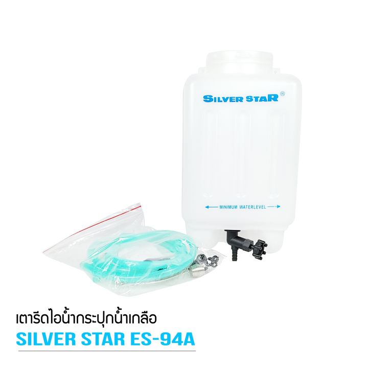 Silver Star water capacity: 4L with hose | Shop.com.mm
