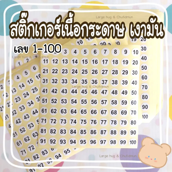 Thick dark numbers/stickers 1-100 plain white paper black letters thick ...