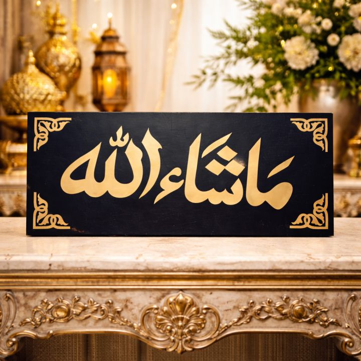 Stylish Home Name Plate – Modern House Name Plate Wall Decor – Premium ...