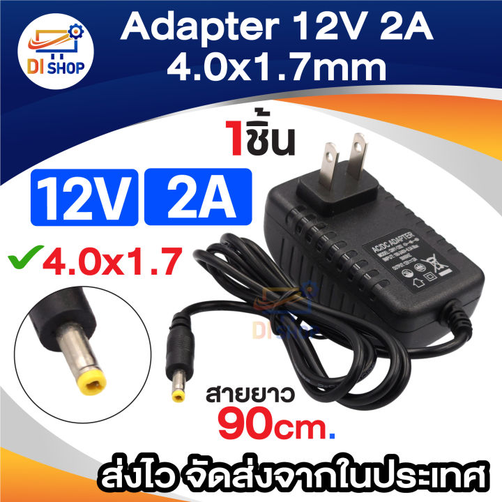 DC adapter 12V 2a 12V 2a (2000 mAh) DC head 4.0*1.7mm | Shop.com.mm