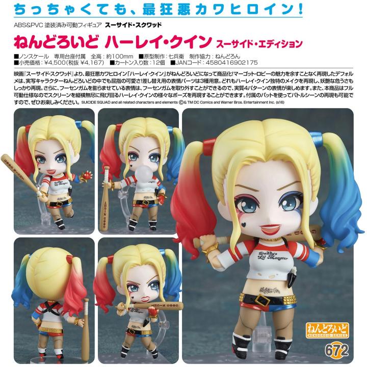 Harley Quinn MAF ex Harley Quinn ver SD action figure anime anime manga ...
