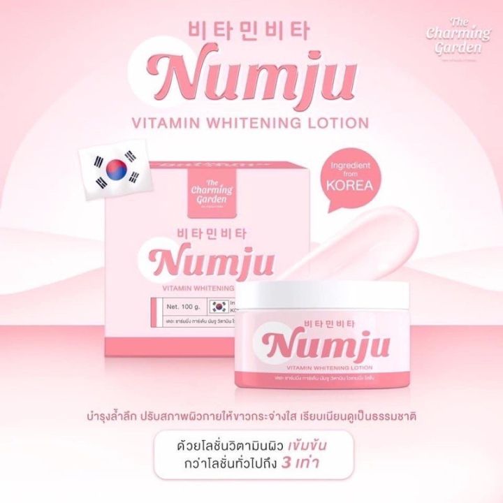 Numju numju cream, vitamin Korean lotion more than x3, underarm cream, bottom leg, elbow, knee ...