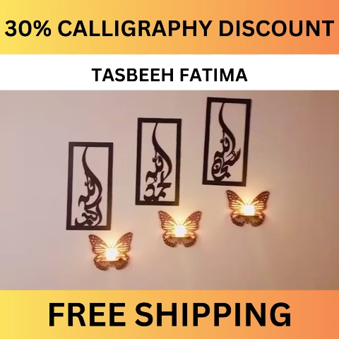 Tasbeeh Fatima Vertical Wall Decor | Islamic Calligraphy Wall Art ...