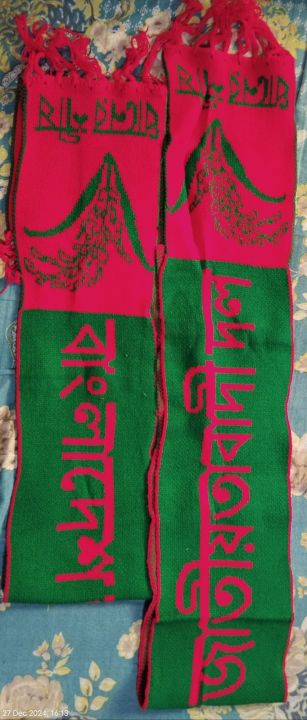Red and Green Color Muffler (Bangladesh Nationalist Party -BNP,JCD ...