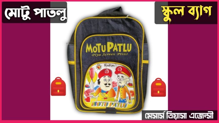 Motu Patlu Kids School Backpack | Daraz.com.bd