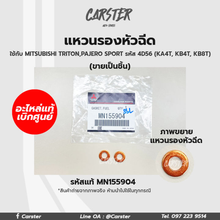 Genuine Mitsubishi Triton nozzle ring center, Pajero Sport code 4d56 ...