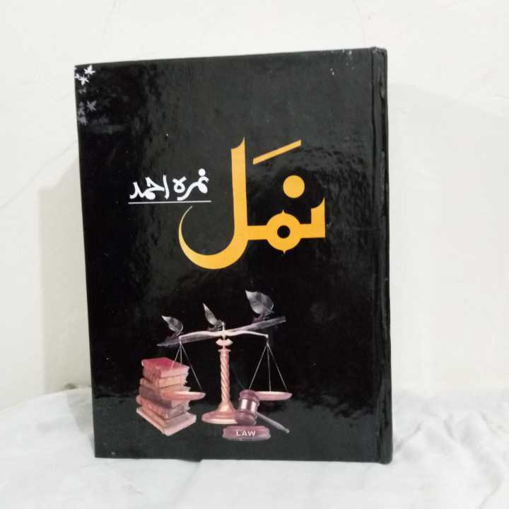 Namal By Nimra Ahmed Pakistans Most Selling Novel | Daraz.pk