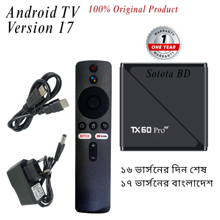 TX 60 Pro 14K ULTRA HD Android Smart TV Box Android Version 17 Voice ...