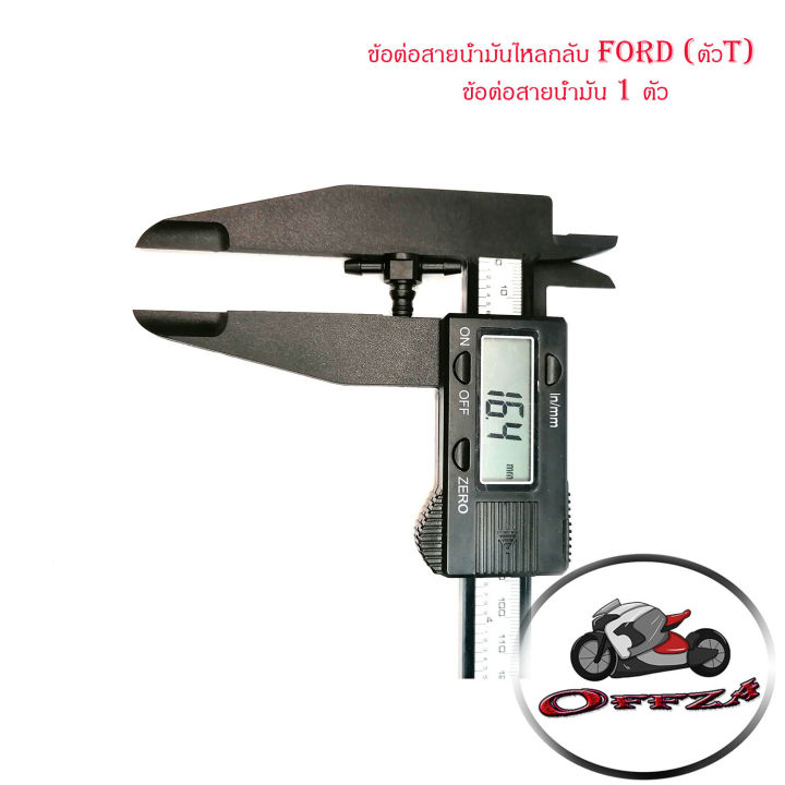 Ford (T) fuel line joints, 1 fuel line joints, ford. C.O.D. | Shop.com.mm