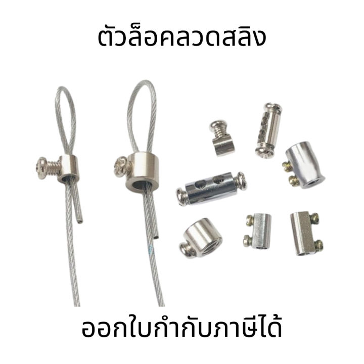 Wire rope lock (set of 10), one-hole and two-hole hanging rope buckle ...
