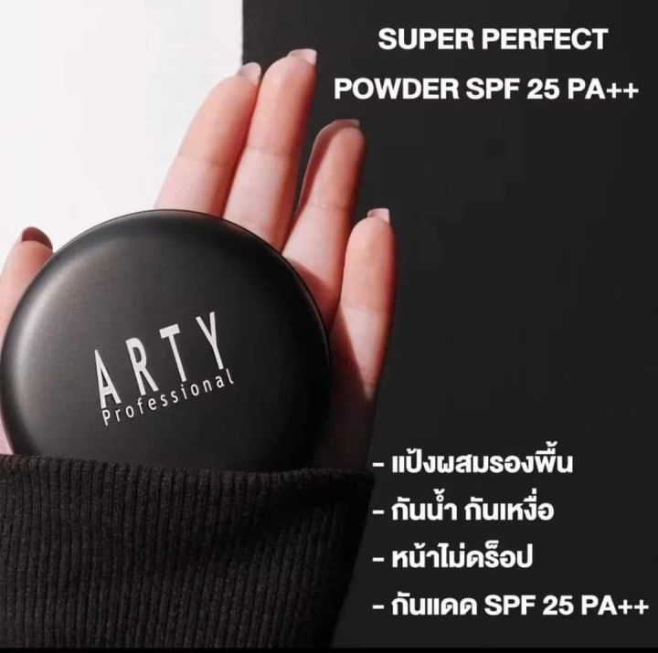 ARTY Professional powder Pact (C1/C2) | Shop.com.mm