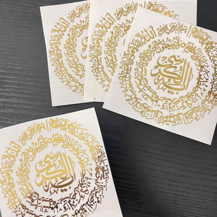 Gold Ayatul Kursi Transparent Foiled Sticker | Daraz.pk