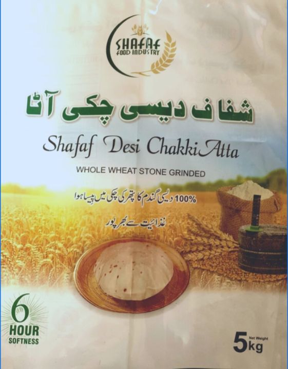 Shafaf Desi Chakki Atta 5kg | Daraz.pk