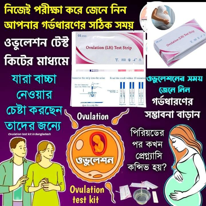 5 Pcs Get Sure Pregnancy Test Strip Ovulation Lh Test Strips 6192