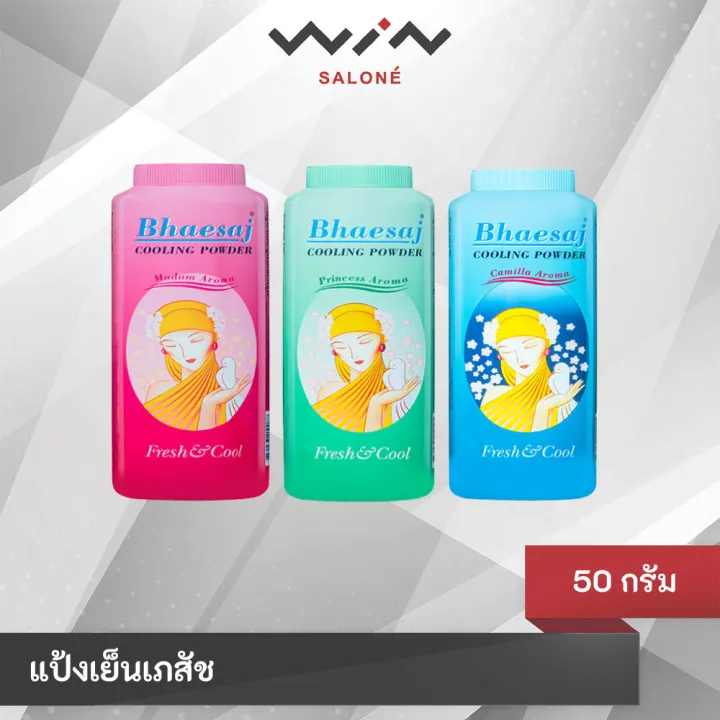 Pharmacy cooling powder is available in 3 scents, 50g. relieve rash ...