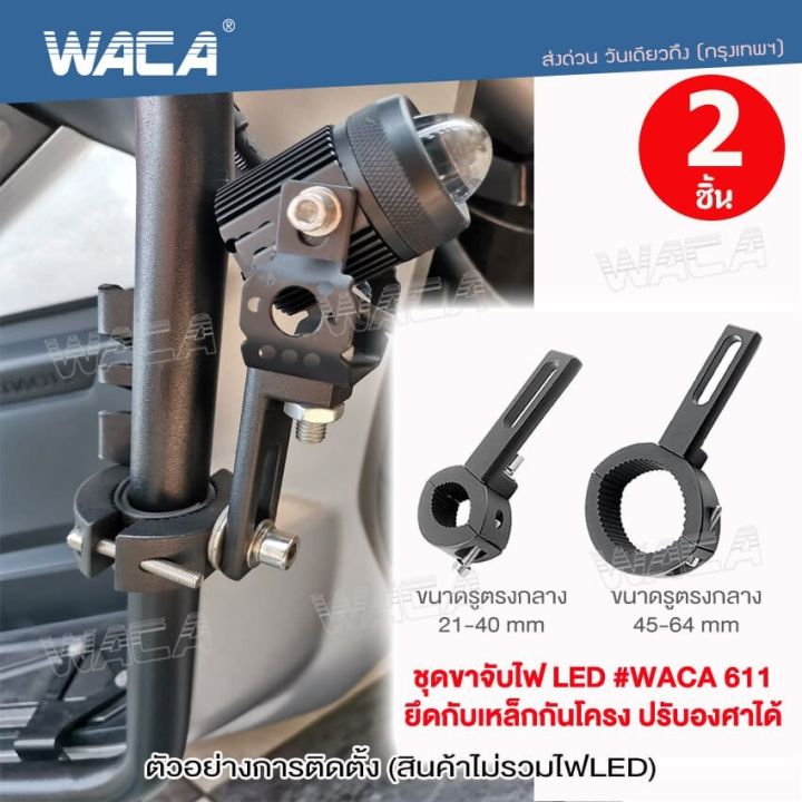 WACA LED light fixture crash bar led bigbike car accessories led light fixture spot light ...