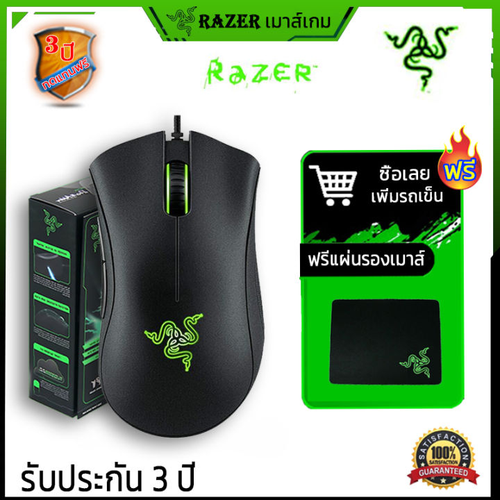 Razer DeathAdder essential wired gaming mouse mice mice 6400dpi optical ...
