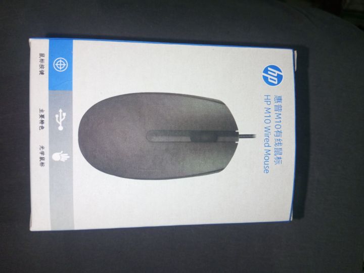 HP M10 Wired Mouse | Daraz.pk