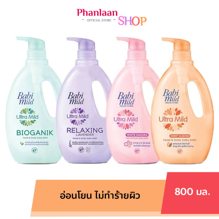 Babi mild baby mind liquid soap baby relacsing lavender ultra mild bio-axial bath liquid soap ...