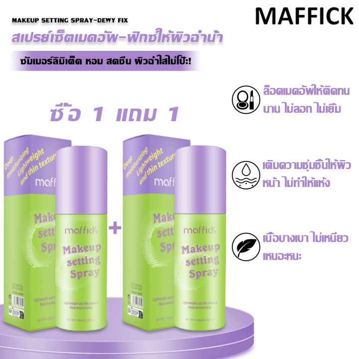 Maffick Makeup Setting Spray get a grip! Dewy fix-matte fix long ...