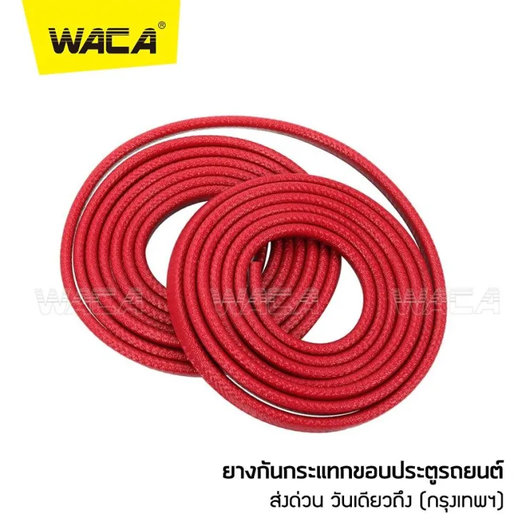 WACA 5M 498 FSA car door skin sticker decal sticker (red) WACA car door ...