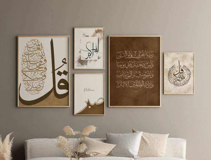 Surah Kafiroon, Surah Ikhlas, Allah U Akbar & Dua Frame | Arabic ...