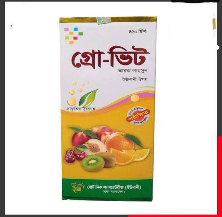 Gro-vit syrup 450ml (1 bottle) | Daraz.com.bd