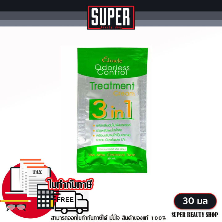 Bio three green packets | Shop.com.mm