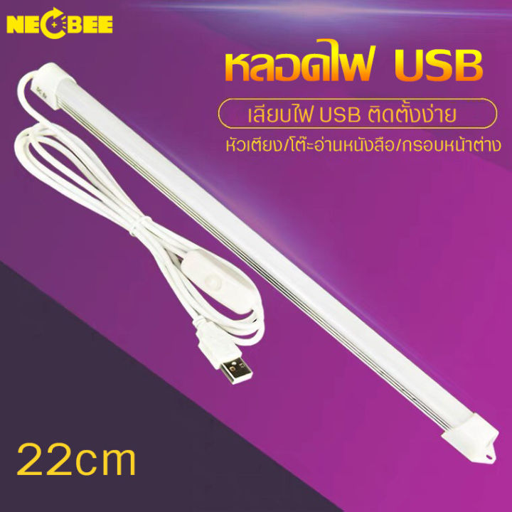 Neobee USB magnetic lamp 22cm 39cm emergency light under cabinet NB ...