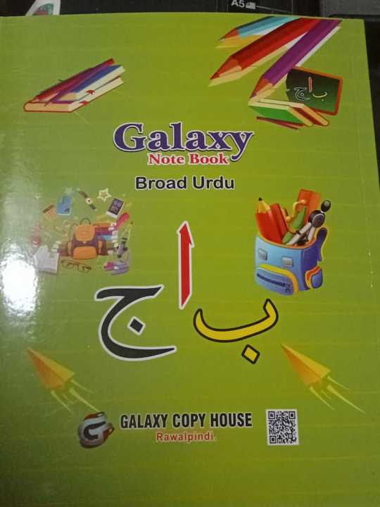 Broad Line Urdu Note Book | Daraz.pk
