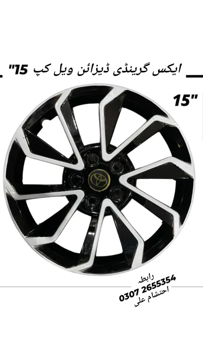 15" INCHES ALLOY RIM LOOK WHEEL COVER|X-GRANDE DESIGN WHEEL CUPS|PURE ...