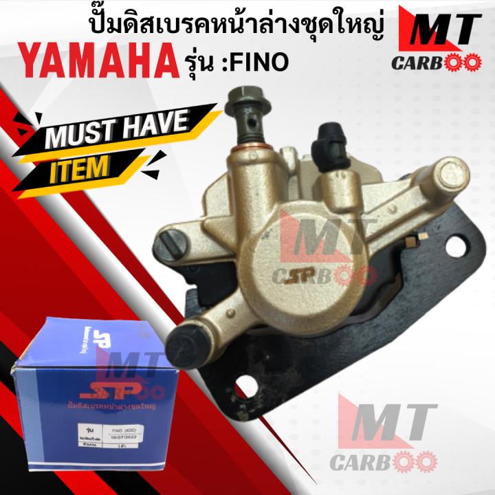 Front disc brake pump, big set Fino front bottom pump, Fino front lower ...
