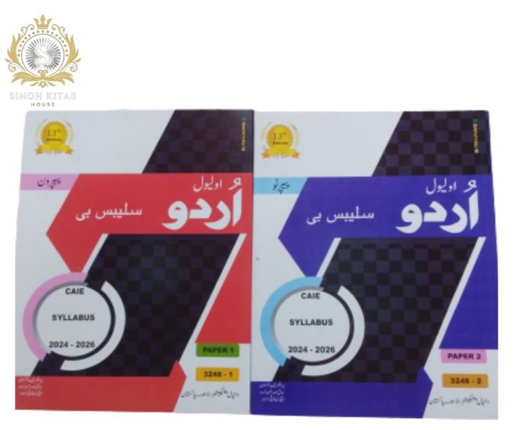 O Level urdu Syllabus: Paper 1 & paper 2 | Daraz.pk O Level urdu Syllabus: Paper 1 & paper 2 | Daraz.pk