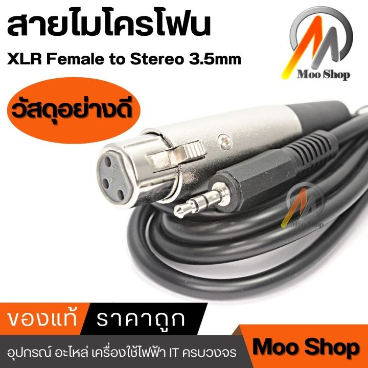 Foco 2.5m XLR female to stereo 3.5mm plug microphone cable dual track ...