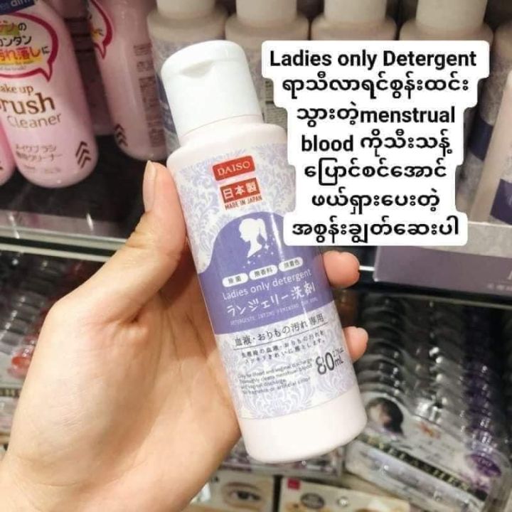 Japan Direct Daiso *80ml size *Best Seller *Ladies only Menstrual Blood Detergent | Shop.com.mm