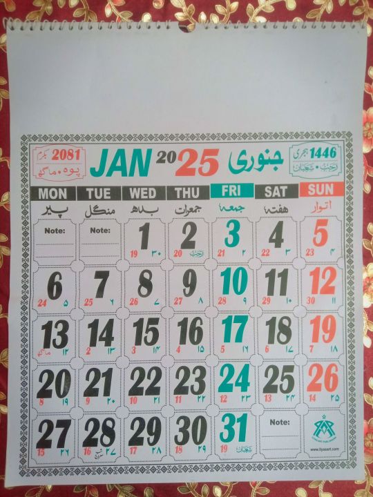 Wall Calendar 2025/ Islamic Dates / For Offices - Homes etc | Daraz.pk