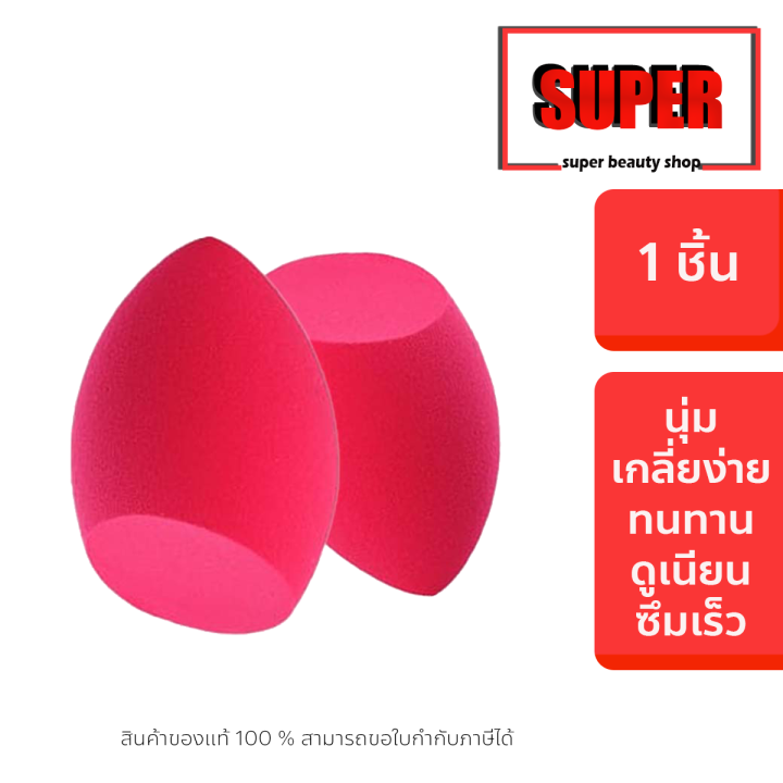 Water Bubble Foundation pink *water bubble puff * water sponge | Shop ...