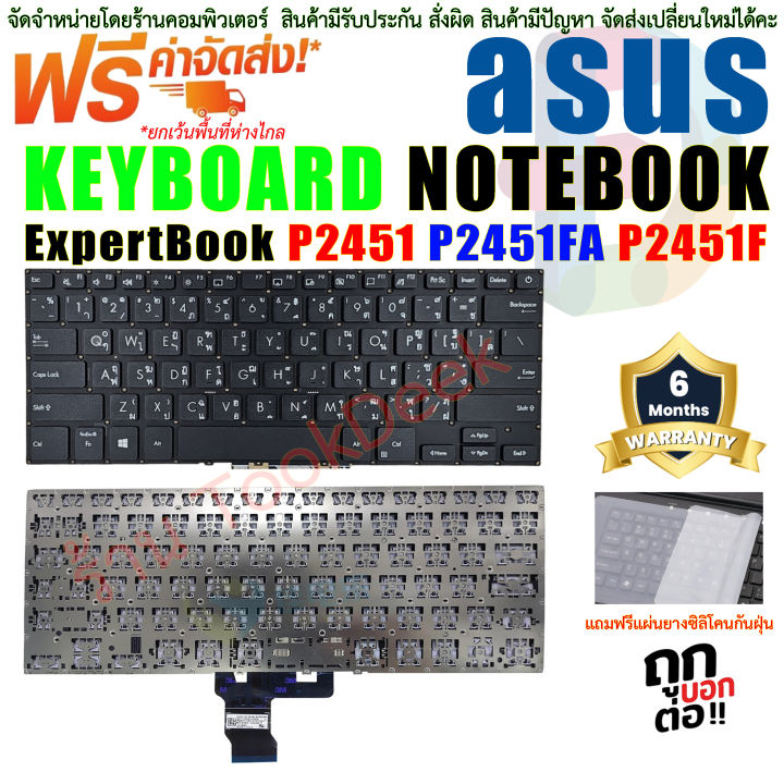 Laptop keyboard Asus expertbook p2451 p2451f p2451fa p2451fb p2541 ...