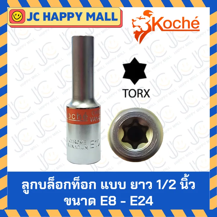 Koche 1/2 inch long ball nut block e-size E8-E24 ball nut block genuine ...