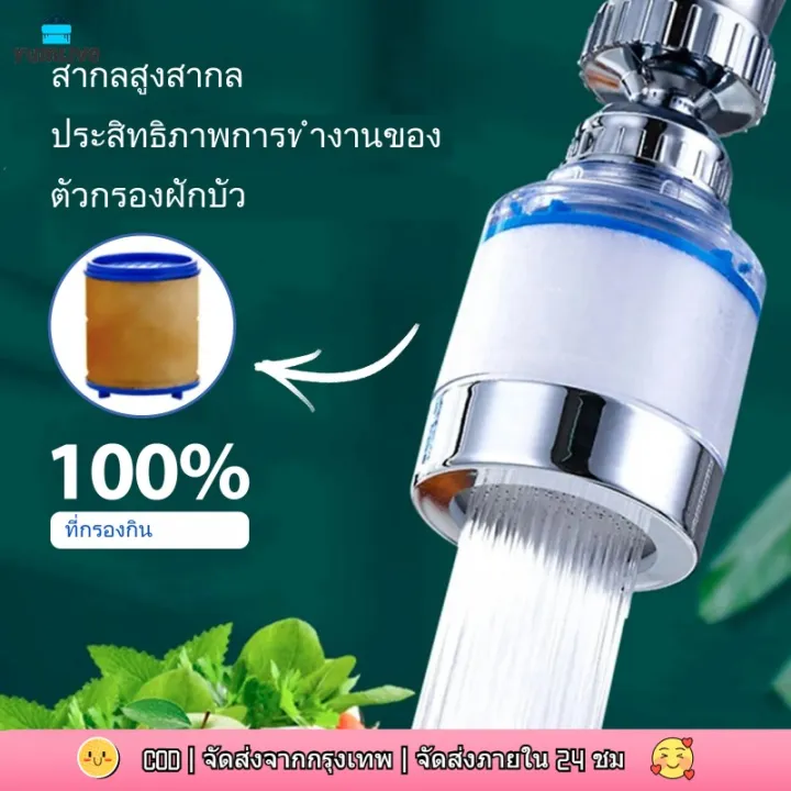 【Send from Bangkok | ready stock 】faucet extender water filter tap ...