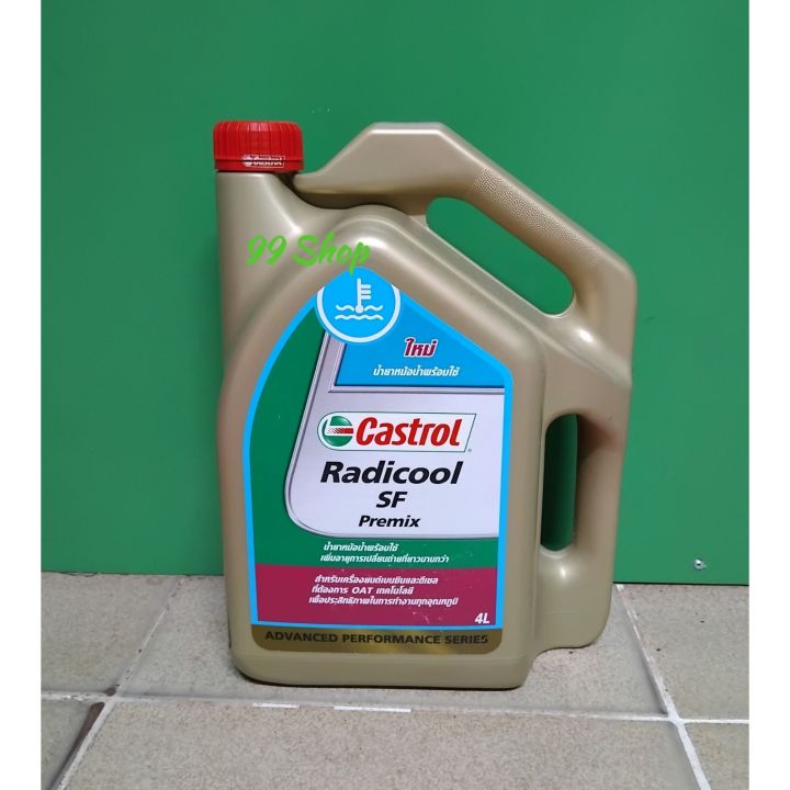 Castrol Radiator Water coolant (4li) Red colour အနီရောင် ( ရေထပ်ရောရန ...